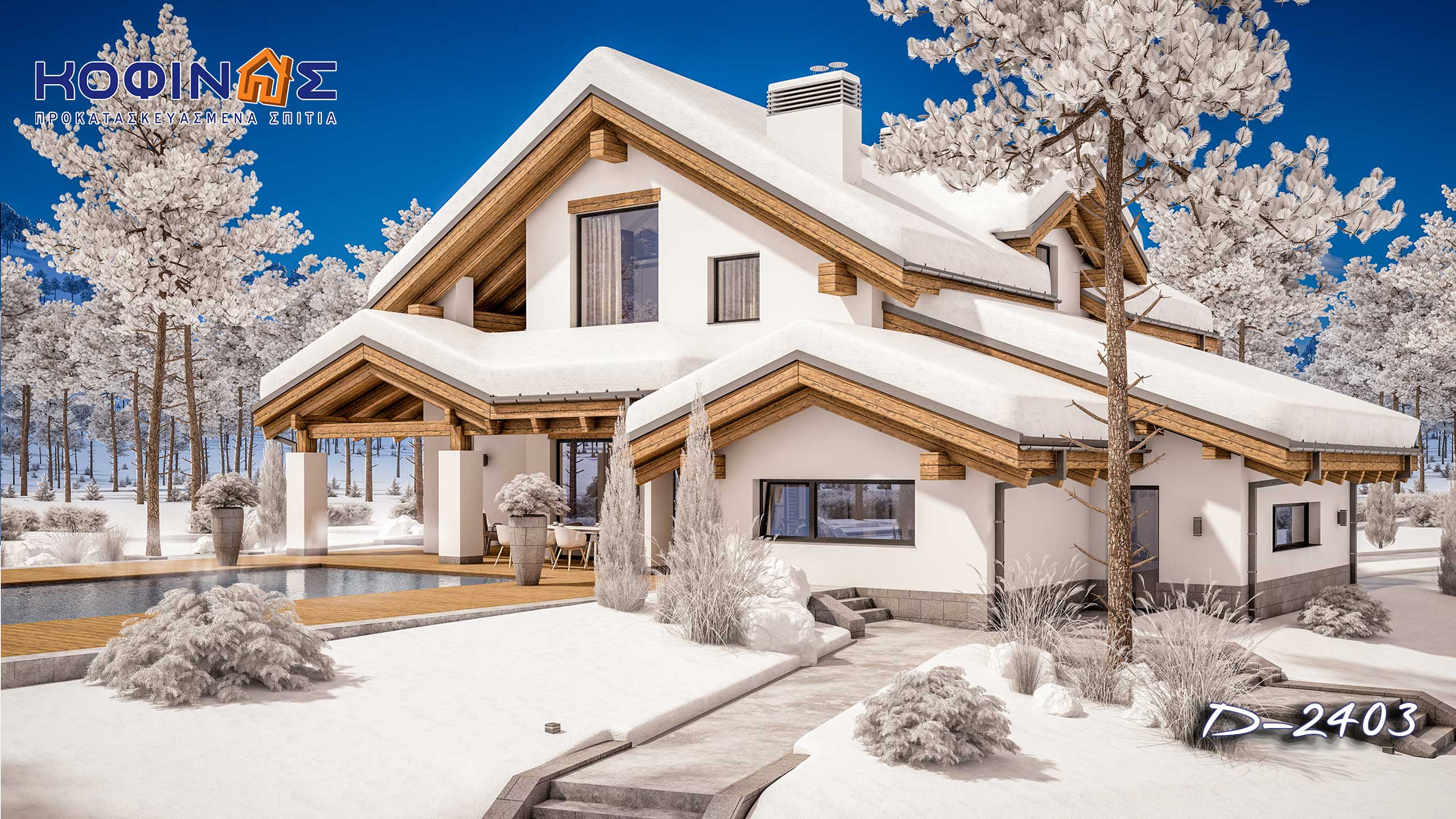 Gallery – Διώροφων – 2024 | Κοφινάς Προκατασκευασμένα σπίτια - Προκάτ