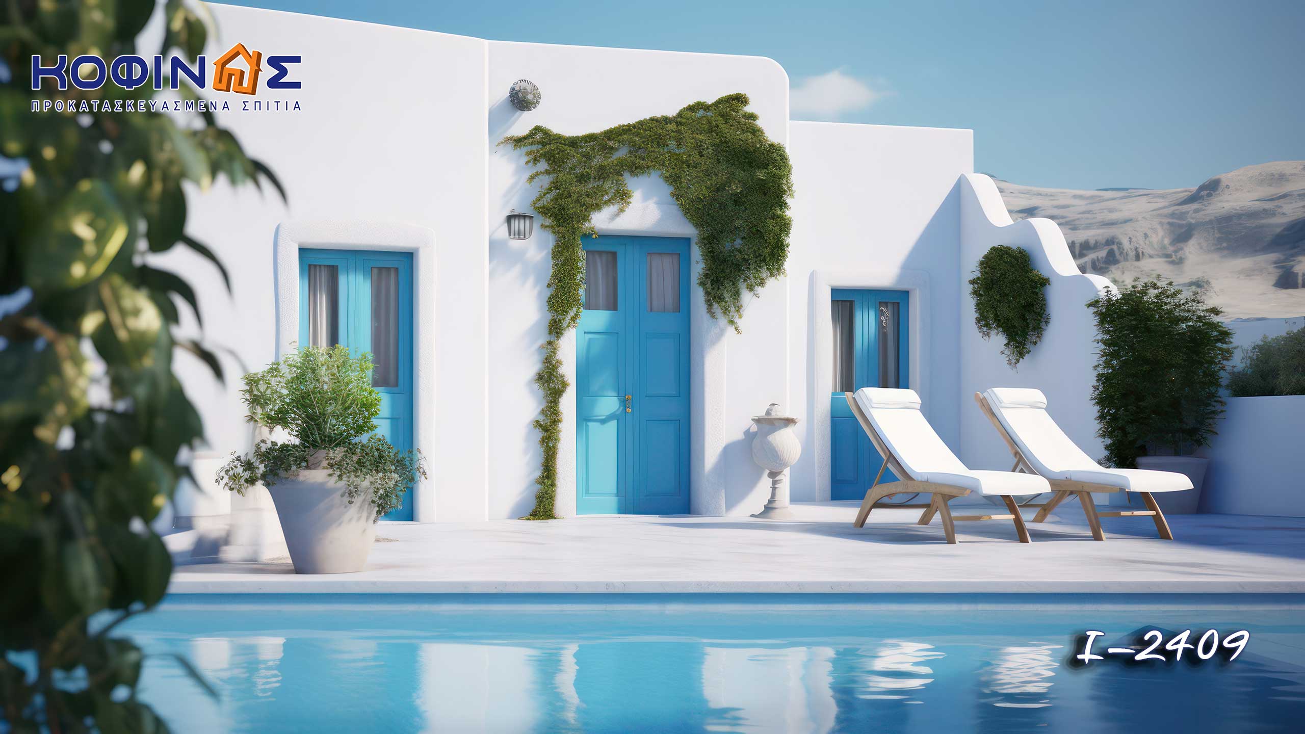 Gallery – Ισογείων – 2024 | Κοφινάς Προκατασκευασμένα σπίτια - Προκάτ