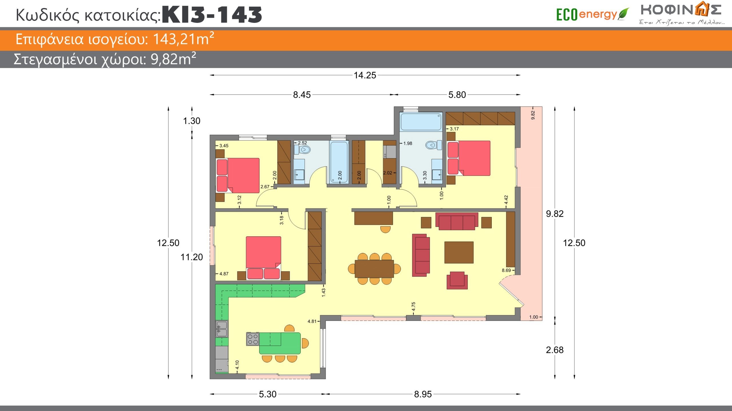 Ισόγεια Κατοικία KI3-143 | Κοφινάς Προκατασκευασμένα σπίτια - Προκάτ